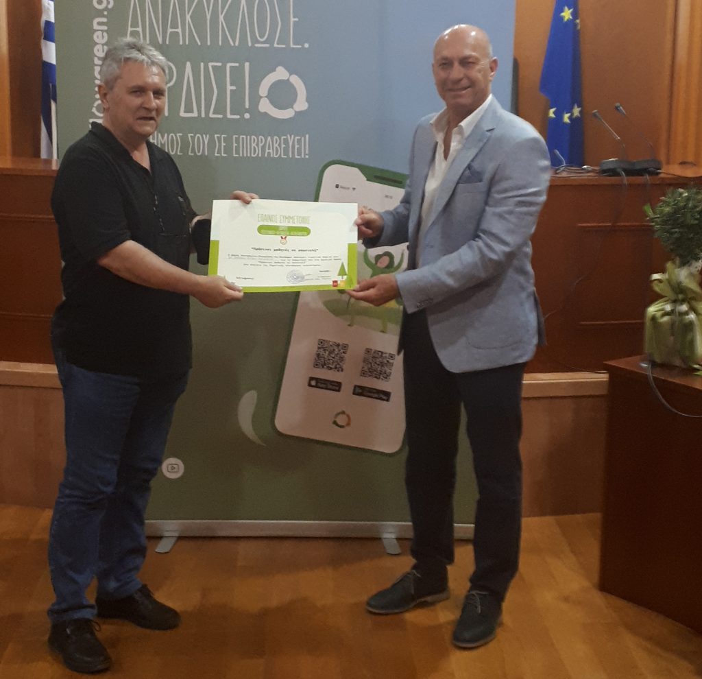 ΛΟΥΤΡΑΚΙ-Π-ΑΓ.Θ: Πραγματοποιήθηκε η βράβευση των δημοτικών σχολείων του ...